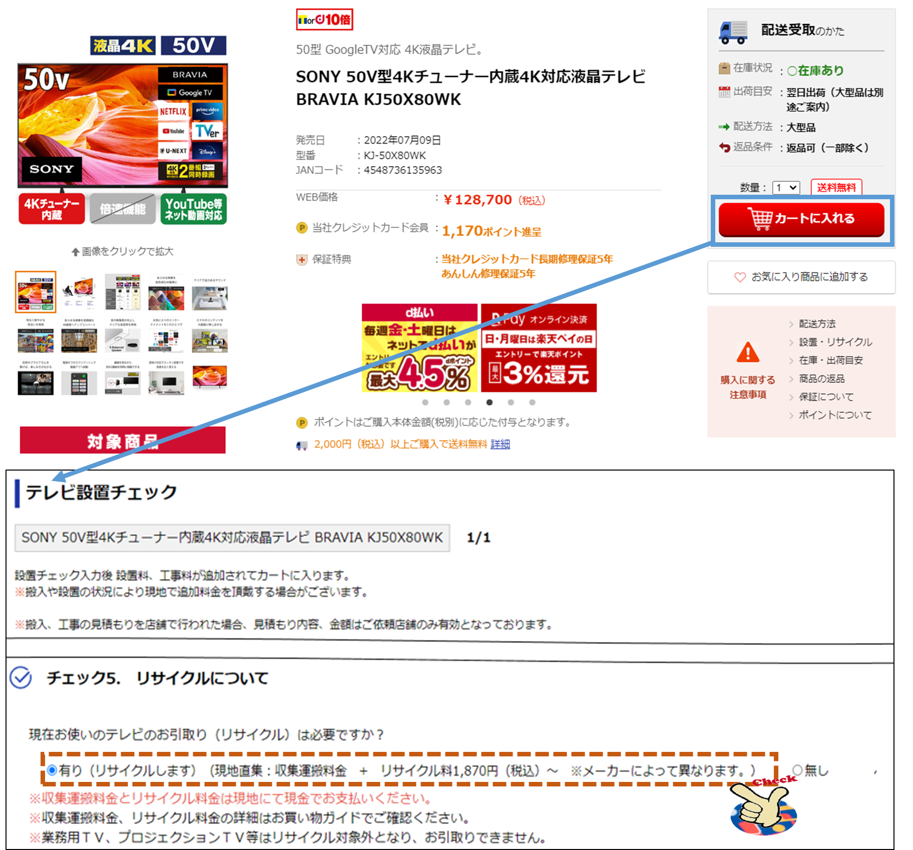 Q. 家電リサイクル法対象商品（テレビ・エアコン・冷蔵庫・洗濯機）を引取ってもらえるのでしょうか？｜家電とリフォームのエディオン(EDION)ネットショップ -公式通販サイト-